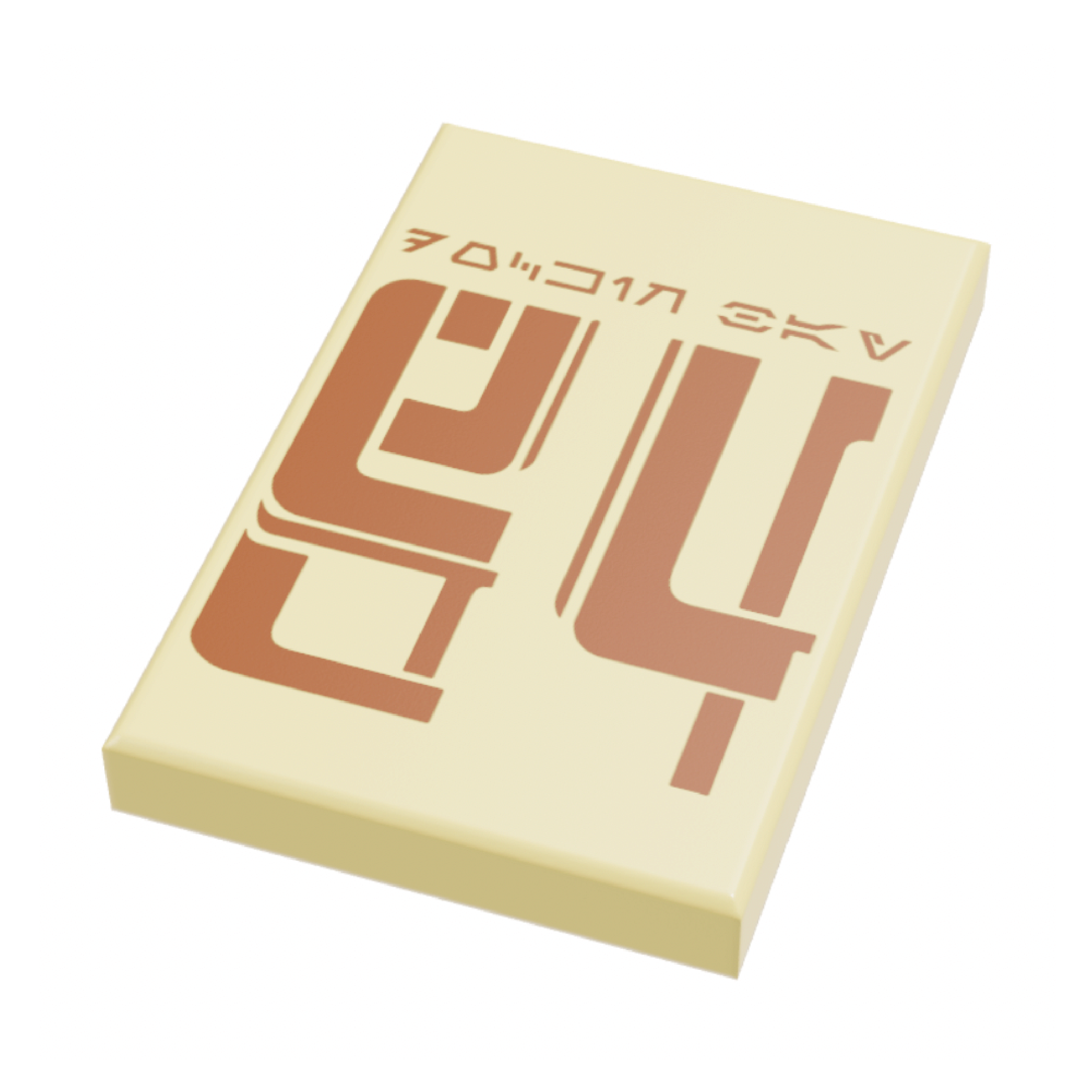 LEGO® 2x3 Tile Docking Bay 94 – Hall of Bricks